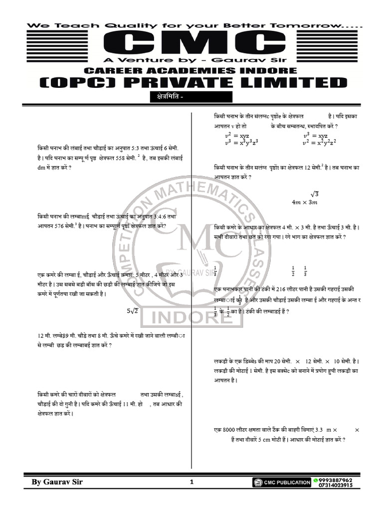 Mensuration 3D - Cuboid | PDF