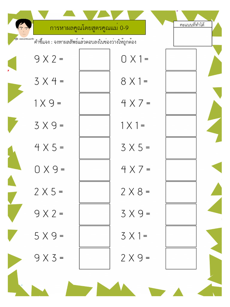 HTTPS:WWW - Ontous.info:wp-Content:uploads:2021:04:mul Ans1 4 | PDF