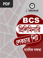 Bangladesh Bank Job Exam Syllabus 2025 | PDF | Verb | Sentence ...
