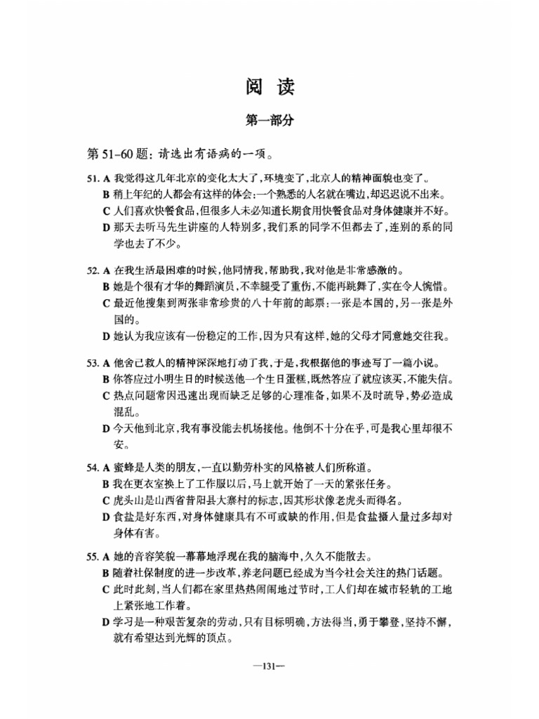 Chua Loi Sai 6. | PDF