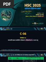 Higher Math 1st Paper Okkhorpotro - 2024-2025 | PDF
