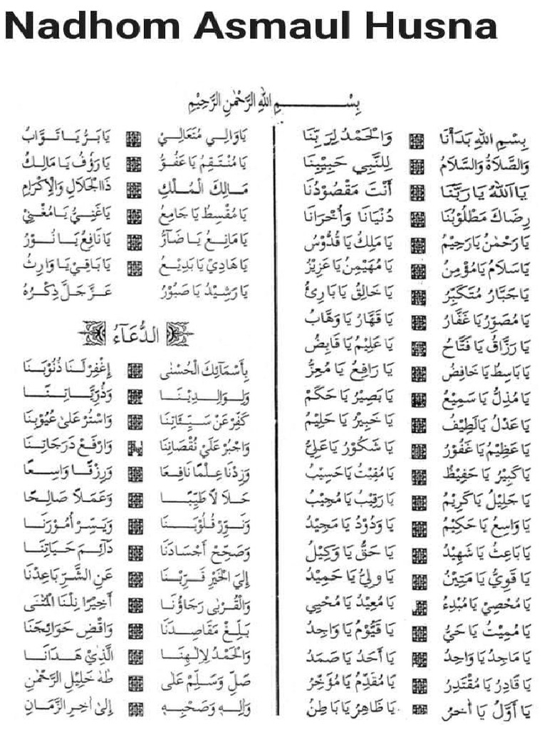 Asmaul Khusna | PDF