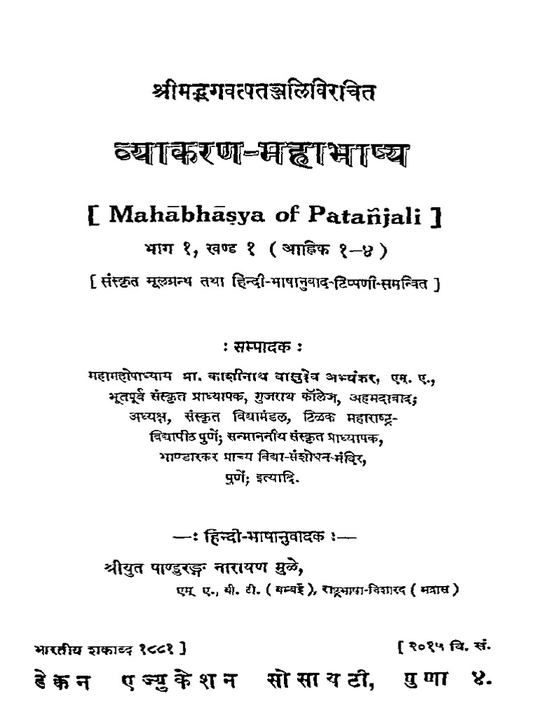 2015 402482 Mahabhasya-Of | PDF