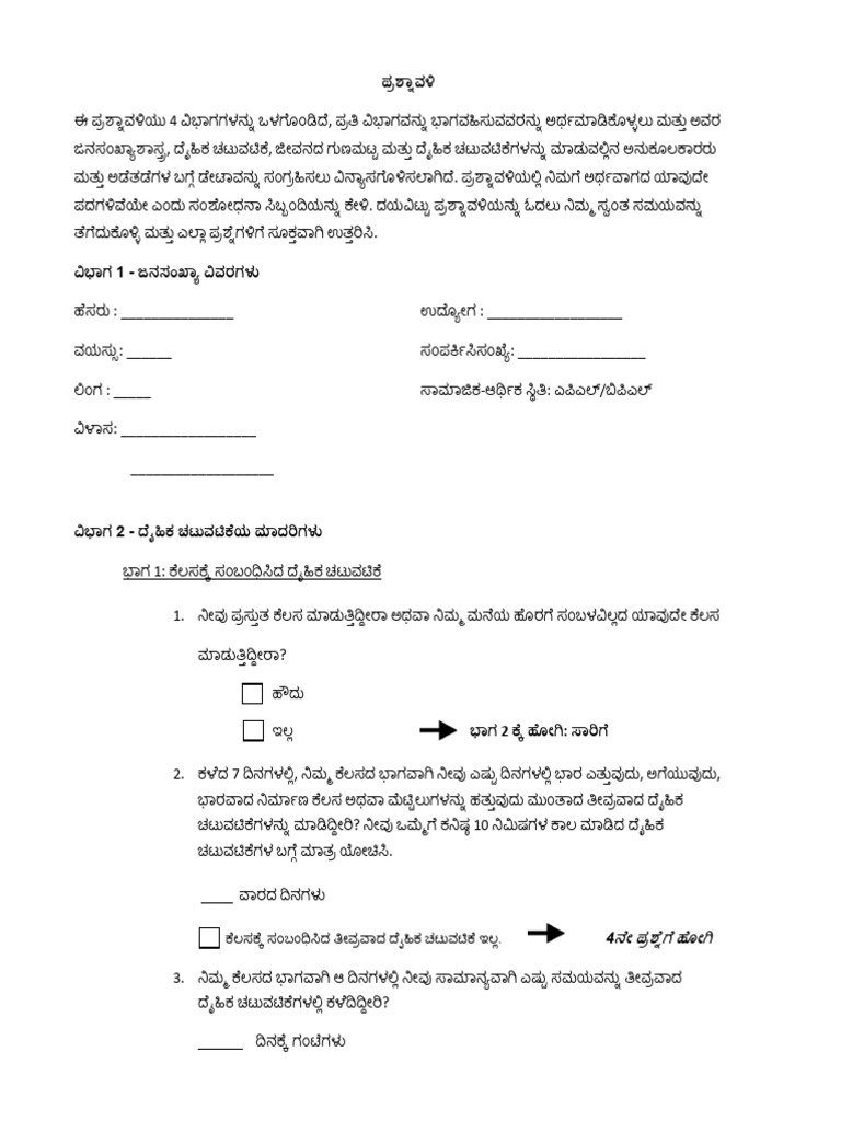 Questionnaire Project - En.kn | PDF