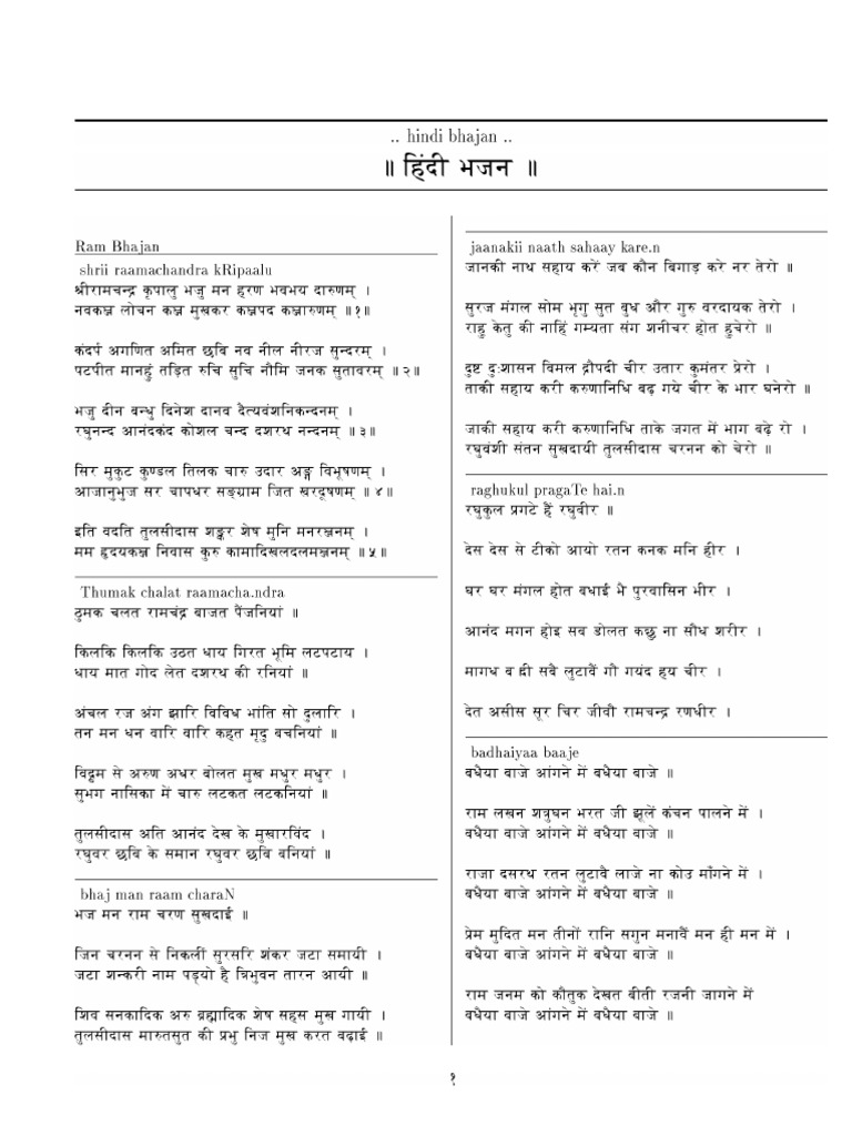 04 Hindi Bhajan | PDF