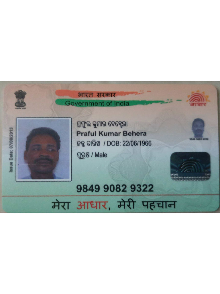 ADHAR CARD 01 | PDF
