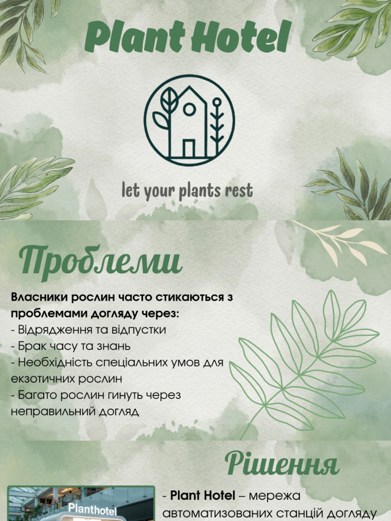 Plant Hotel PDF | PDF