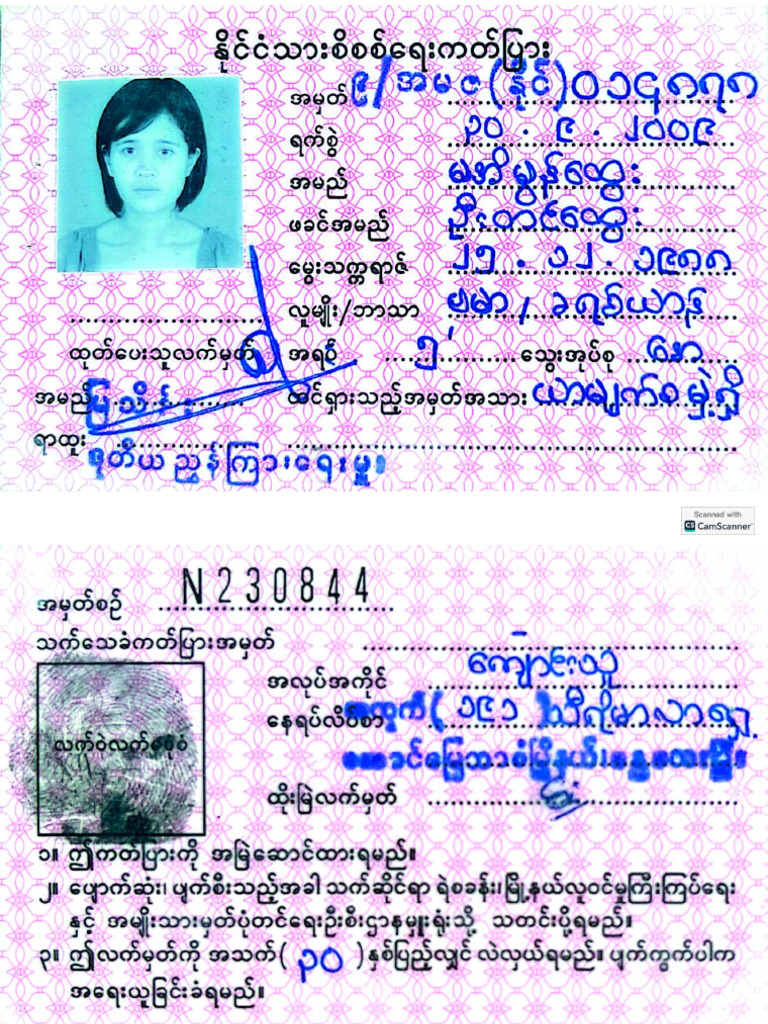 Ei Mon Htwe HCA | PDF