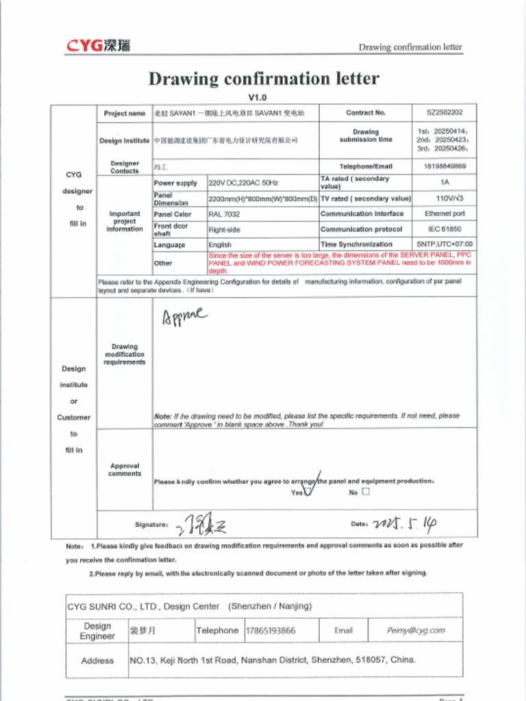 CYG Drawing Confirmation Letter For SAVAN1-20250514 | PDF