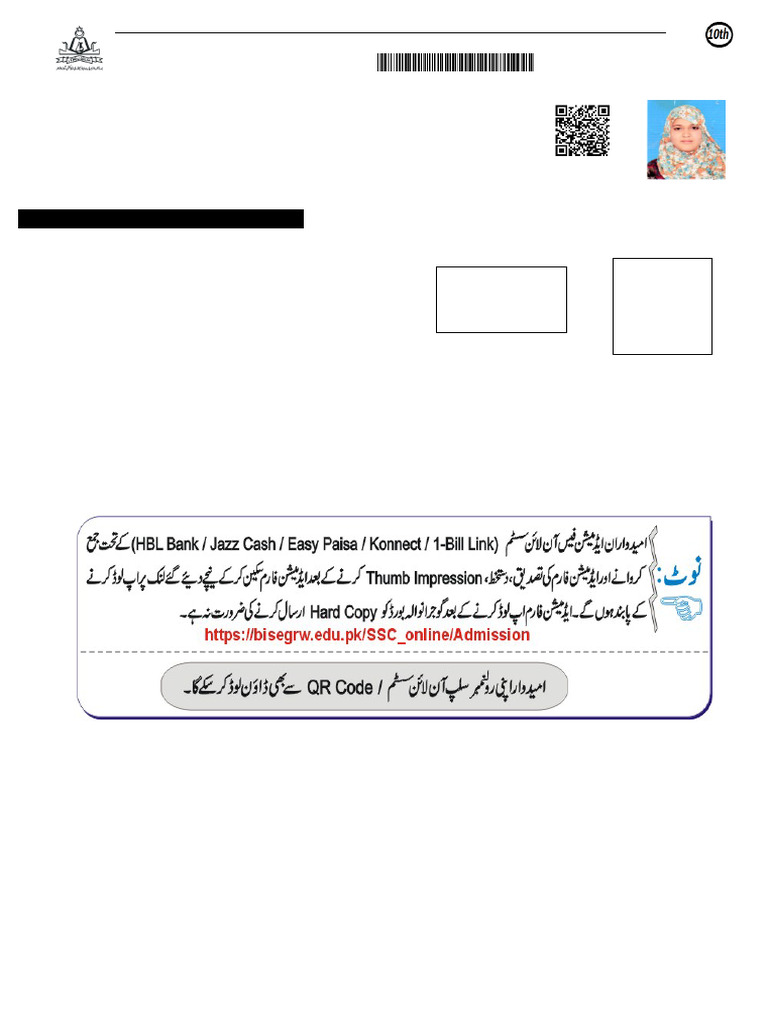 Admission Forms 627517 | PDF