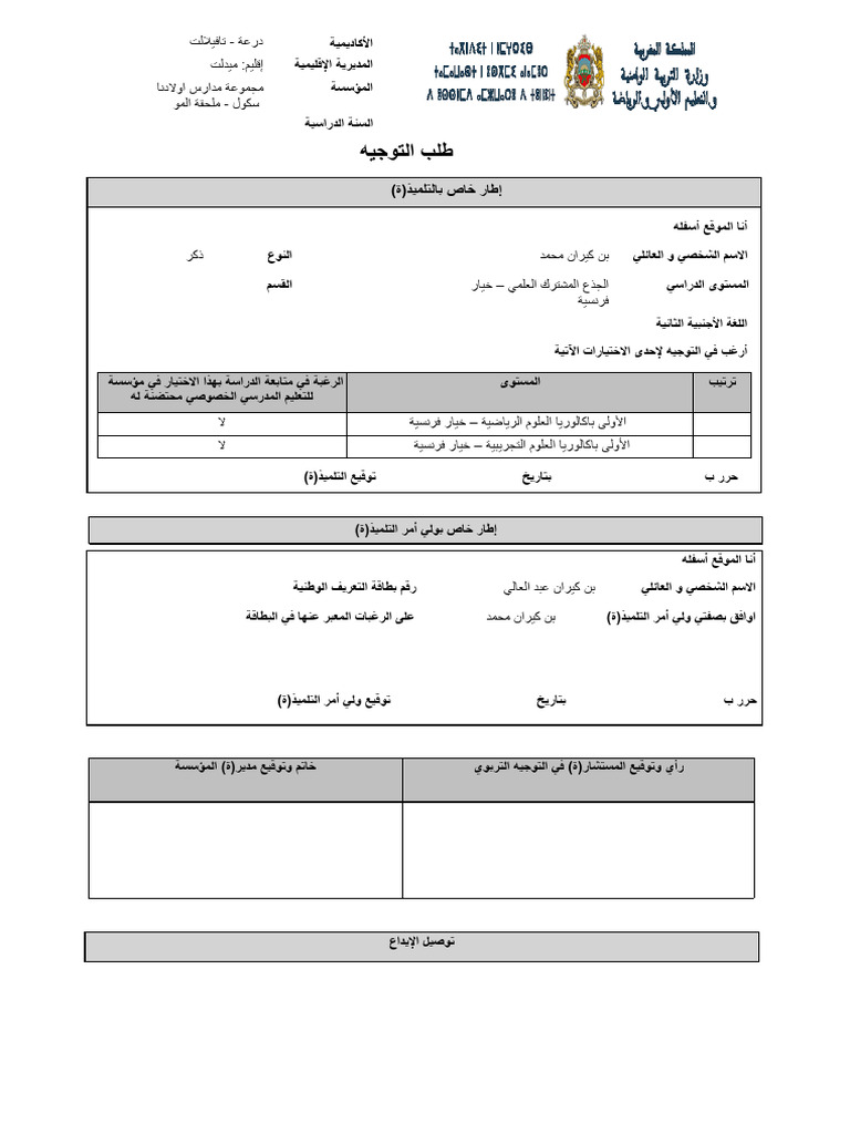 ListChoixOrientation 20240420 | PDF
