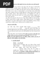 Help Online Index2 Application Through iORA | PDF