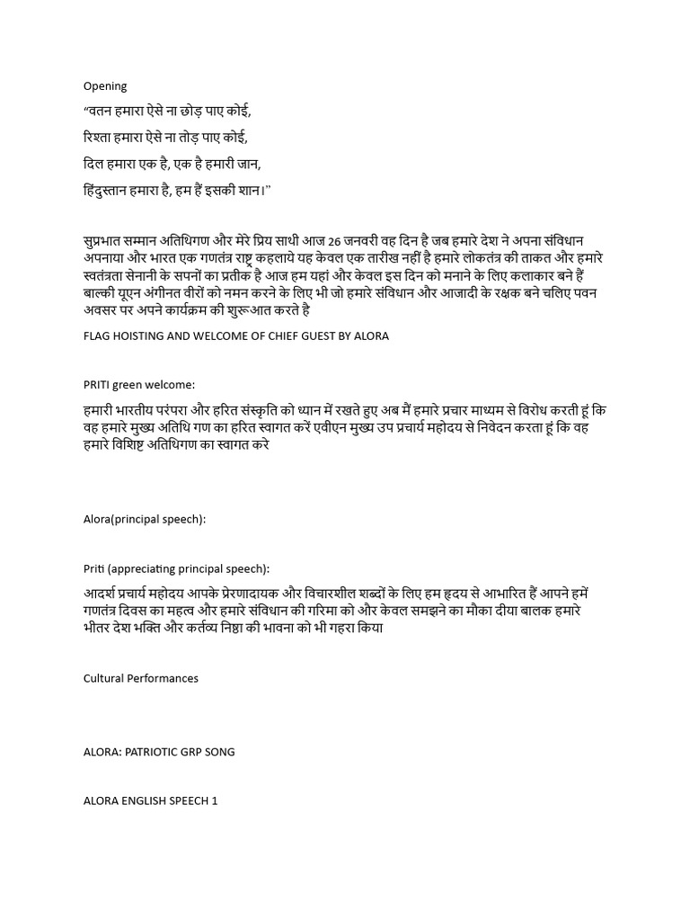 Republic Day Script 2.0 | PDF