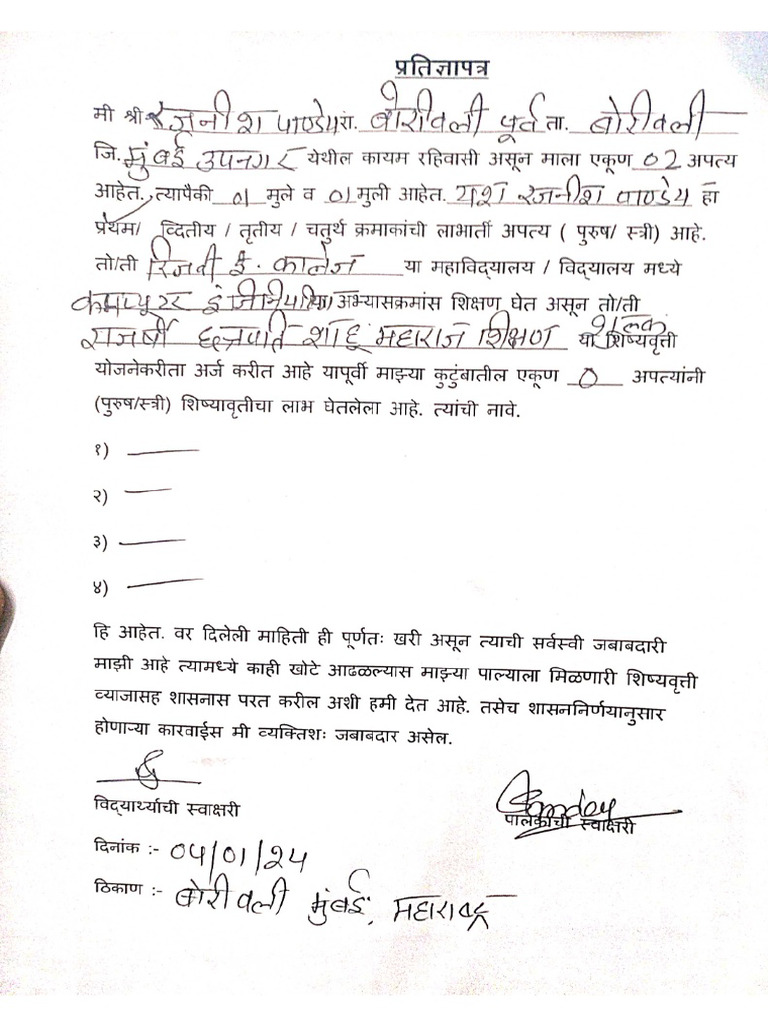 Declaration Form Scholarship - 11zon | PDF