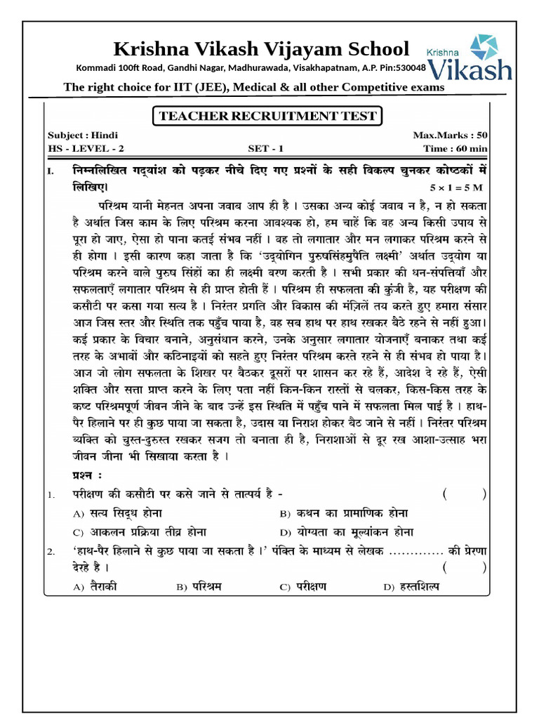 Ap & TS Hindi HS (TRT) Set - 1 (2025-26) | PDF