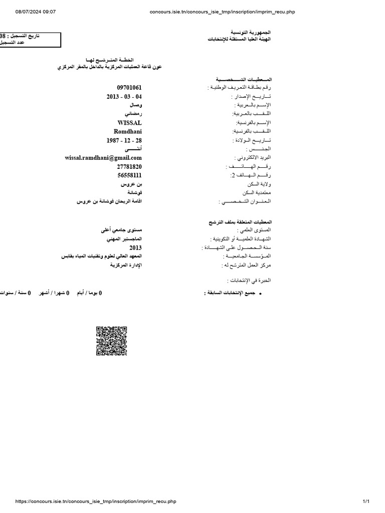 Concours - Isie.tn Concours Isie TMP Inscription Imprim Recu2.php | PDF