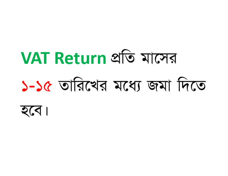 Vat | PDF