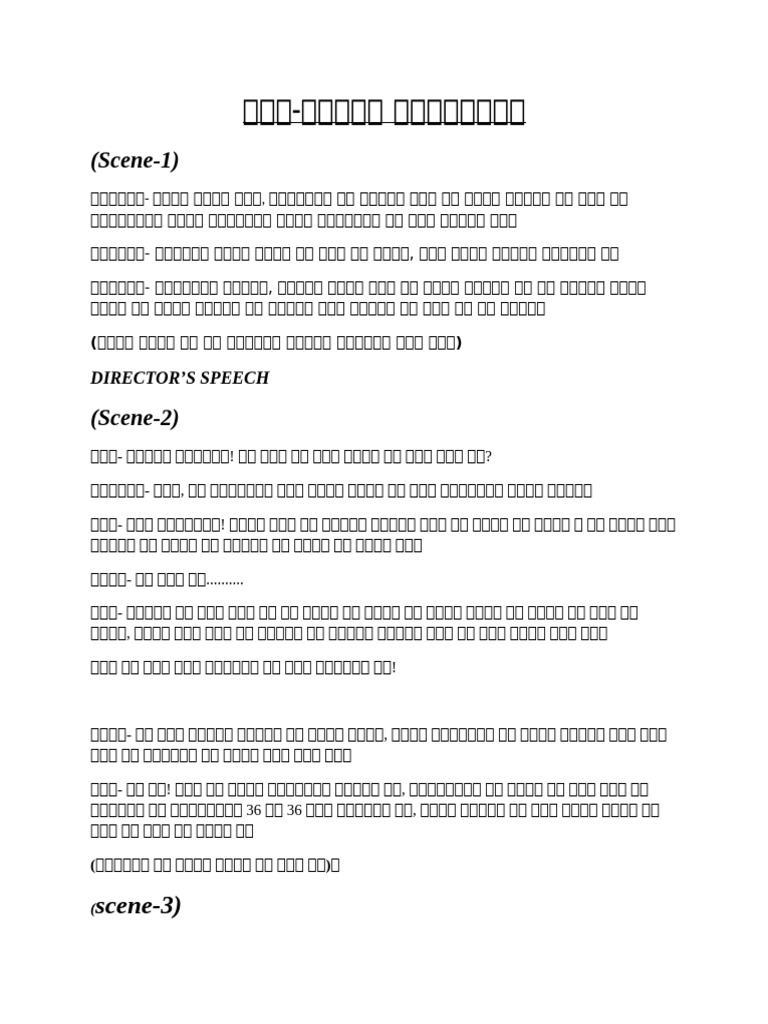 One Act Play Script | PDF