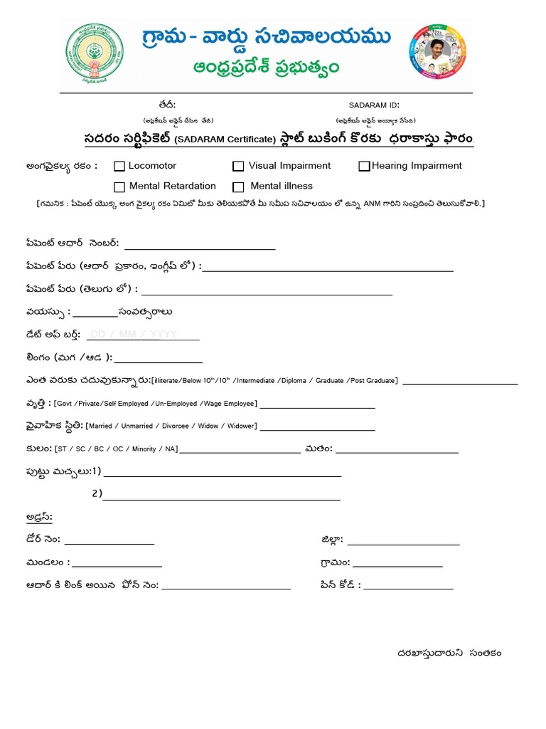 Sadaram Slot Booking Application | PDF