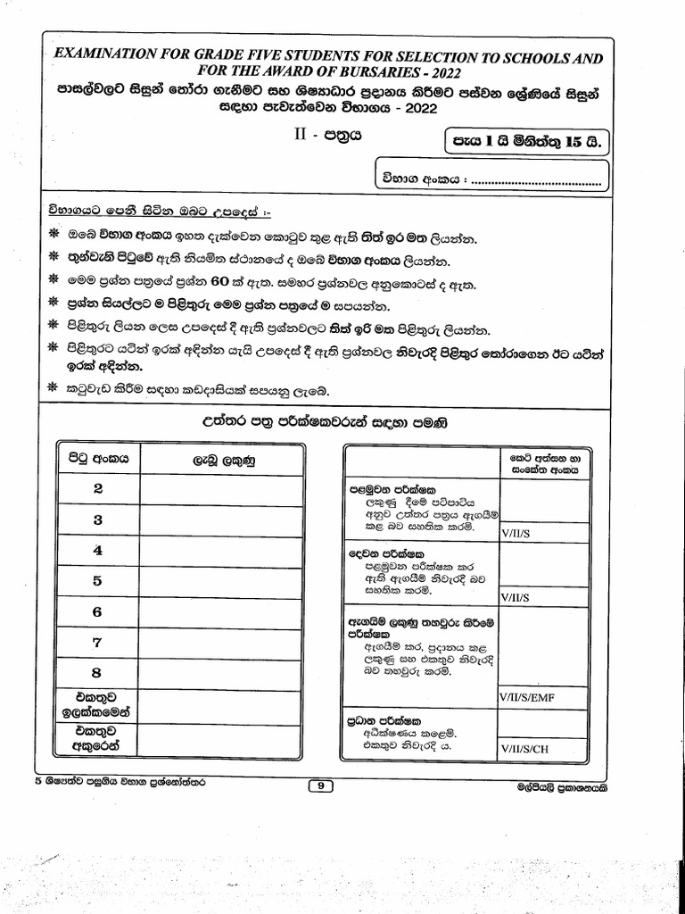 Grade 5 Schoolarship 2022-ii | PDF