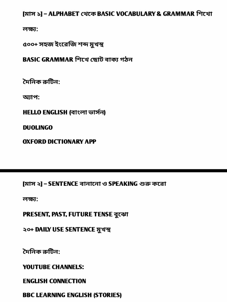 Terget English | PDF