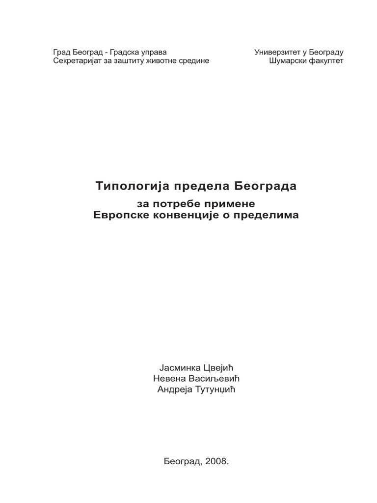 Tipologija Predela BGD-A | PDF