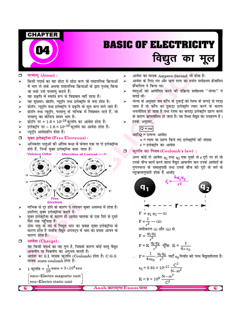 Electricity | PDF | Alternating Current | Direct Current