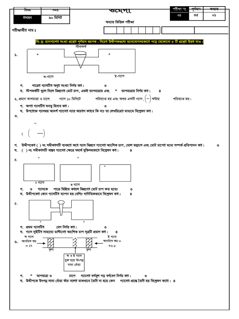 Chemistry hsc 25 | PDF