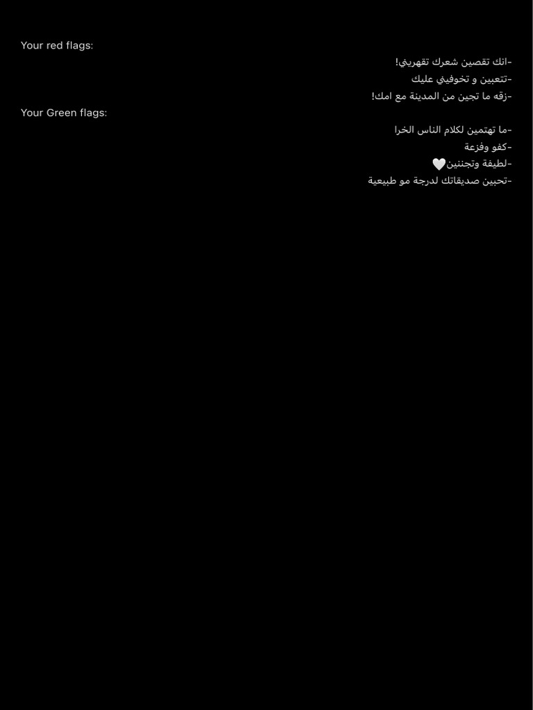 Your Red Flags | PDF