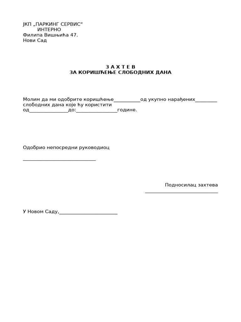 Zahtev Za Korišćenje Slobodnih Dana | PDF