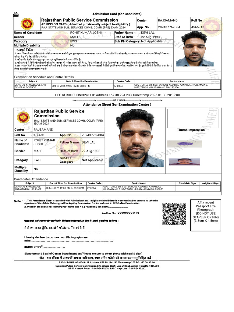 Admit Card Ras | PDF