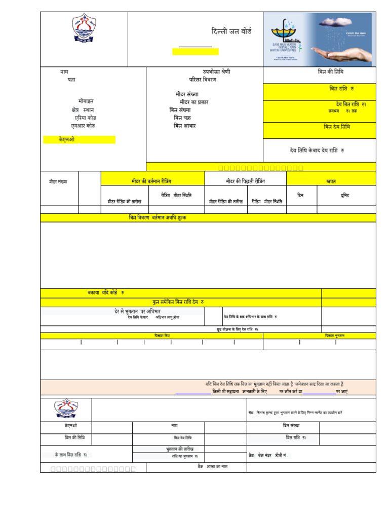 Delhi Jal Board | PDF