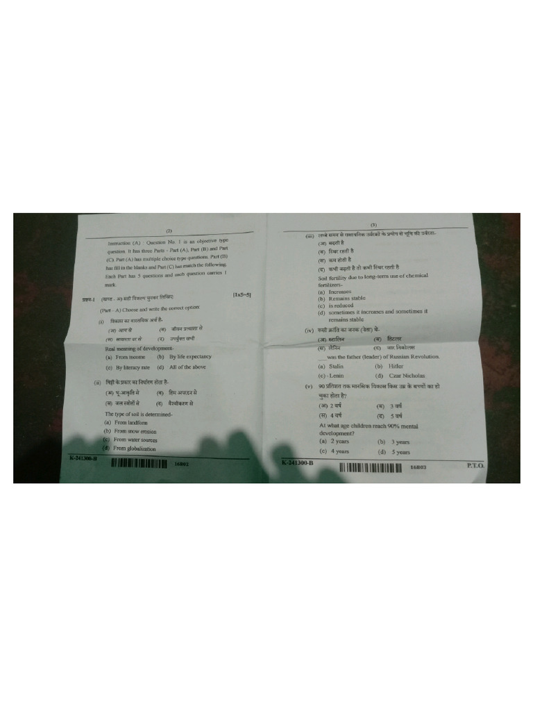 SST Class 10th Board | PDF