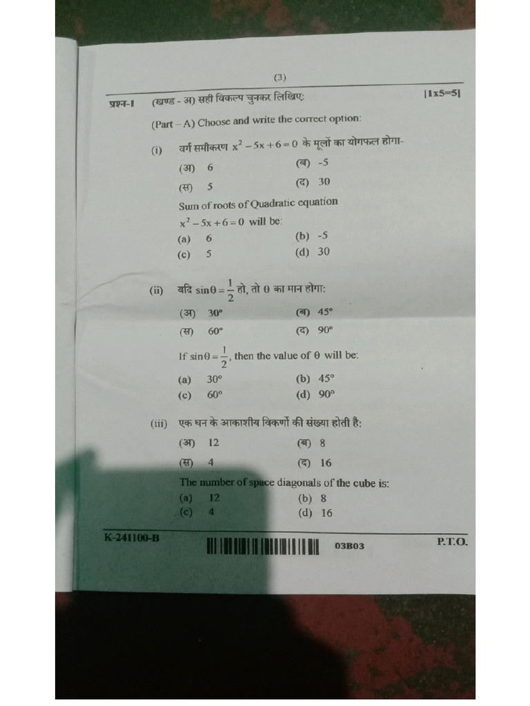 Math Class 10th Board PDF | PDF