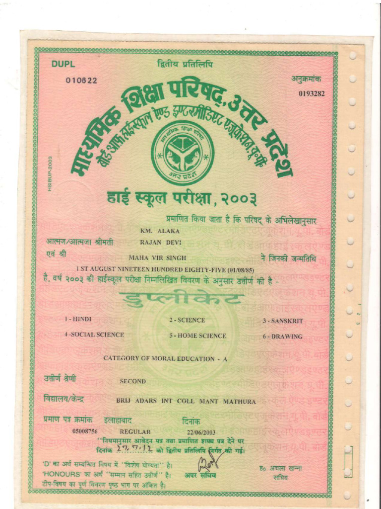 Alka 10th. Sanad (1) - Compressed | PDF