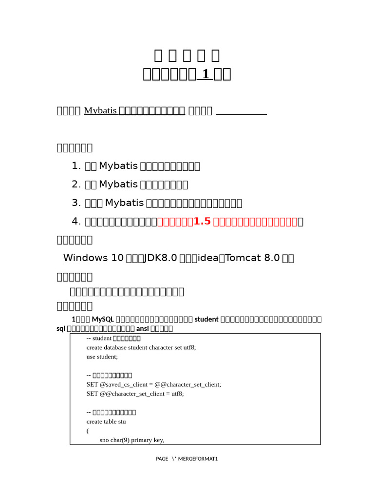 实验一 Mybatis框架：学生信息管理应用 | PDF | Sql | Computer Programming