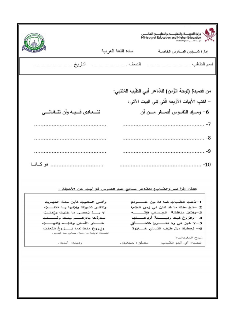 Arabic Practice | PDF