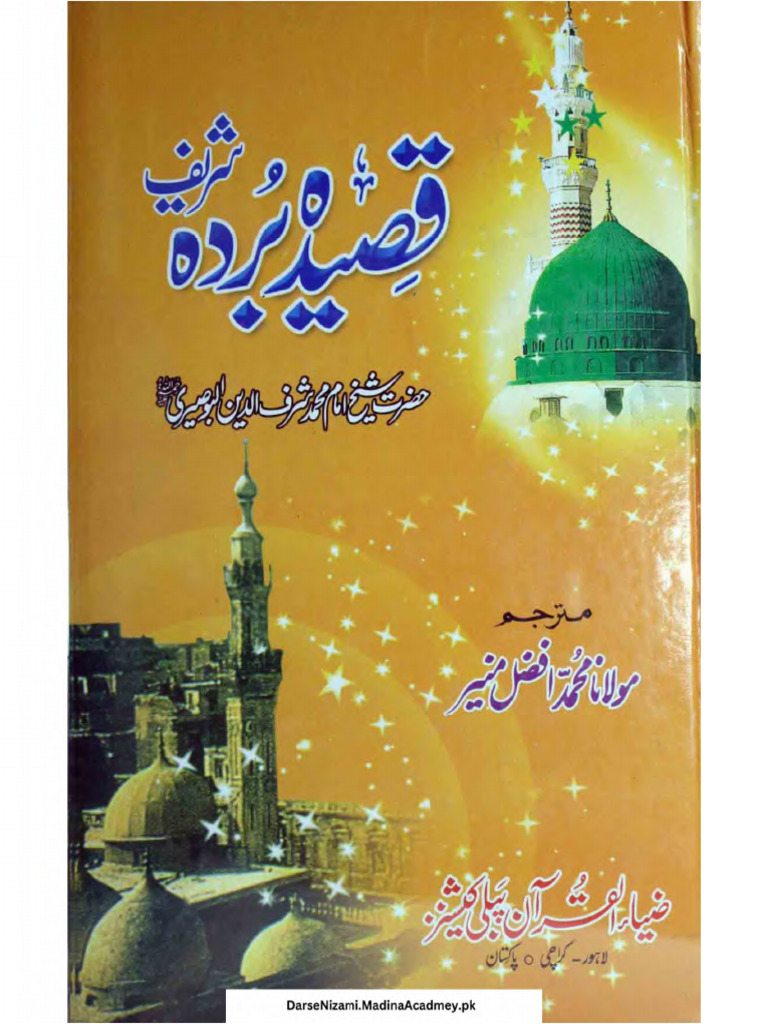 Qaseeda Burda by Imam Al-Busiri | PDF