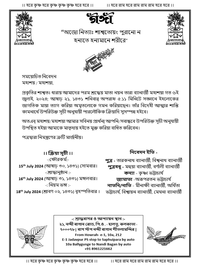 Ganga Card Design | PDF