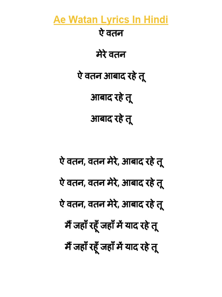 Ae Watan Lyrics in Hindi | PDF