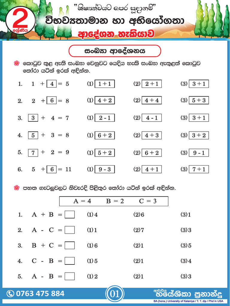 Mathematics 3 Part 1 | PDF