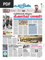 Deepika Malayalam Calendar 2025 - 6 | PDF