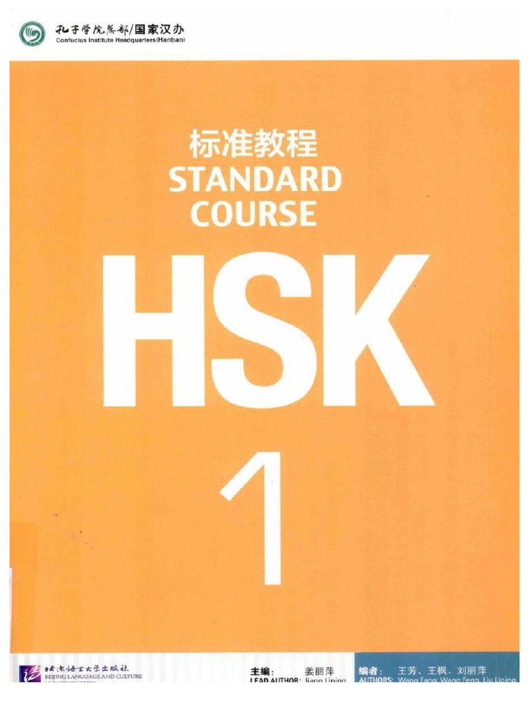 HSK 1-Standard Course | PDF