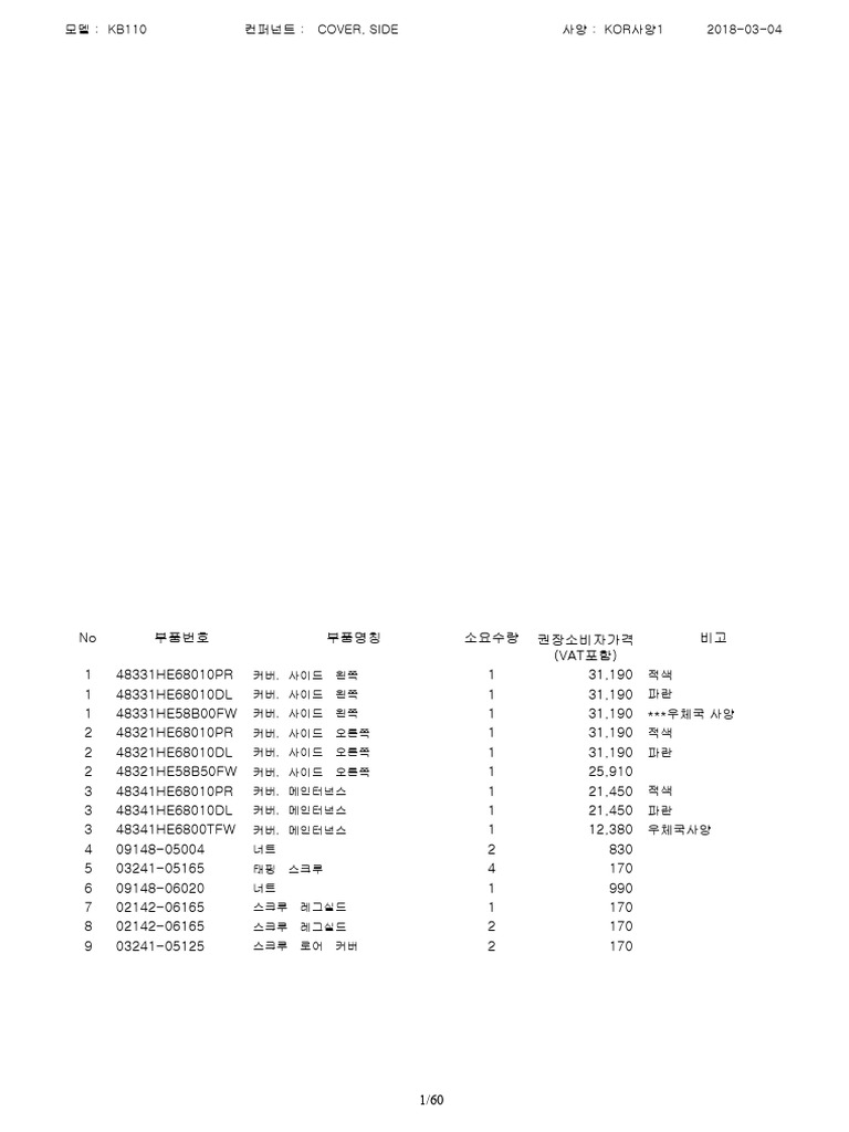 DD110 DLX S DD110 (All Spec) | PDF