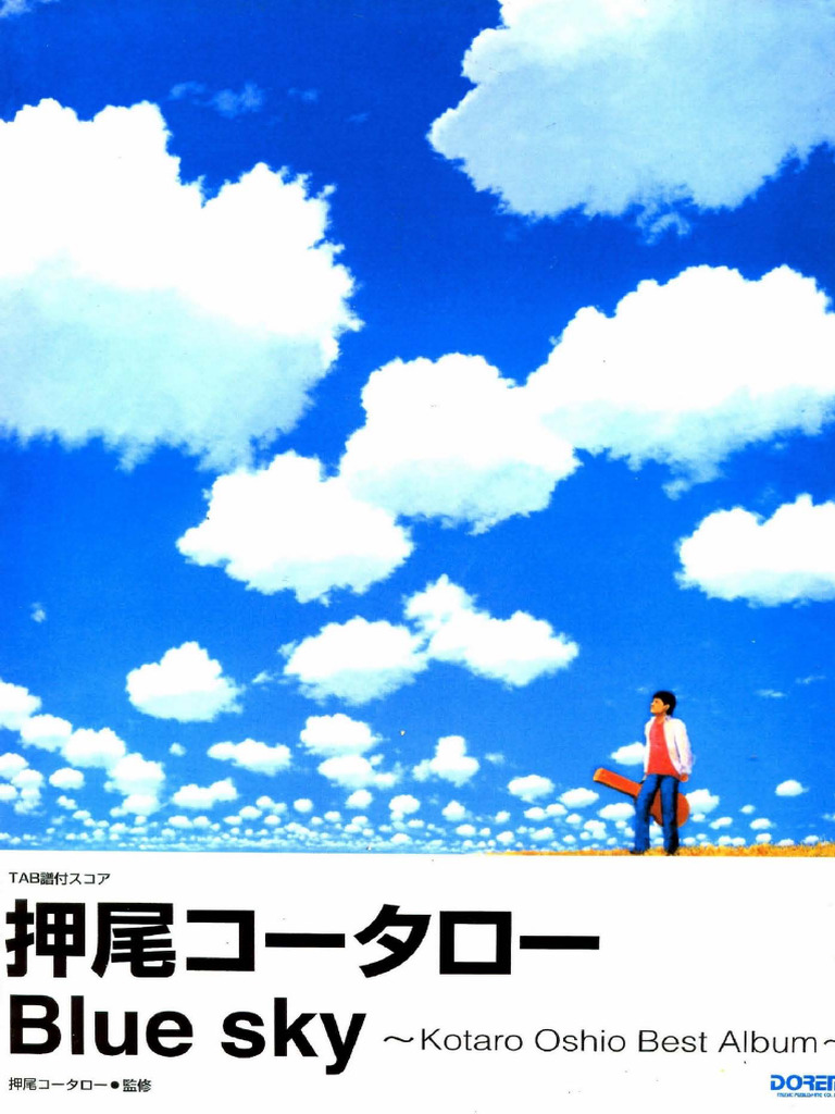 挹帣 - Blue Sky | PDF