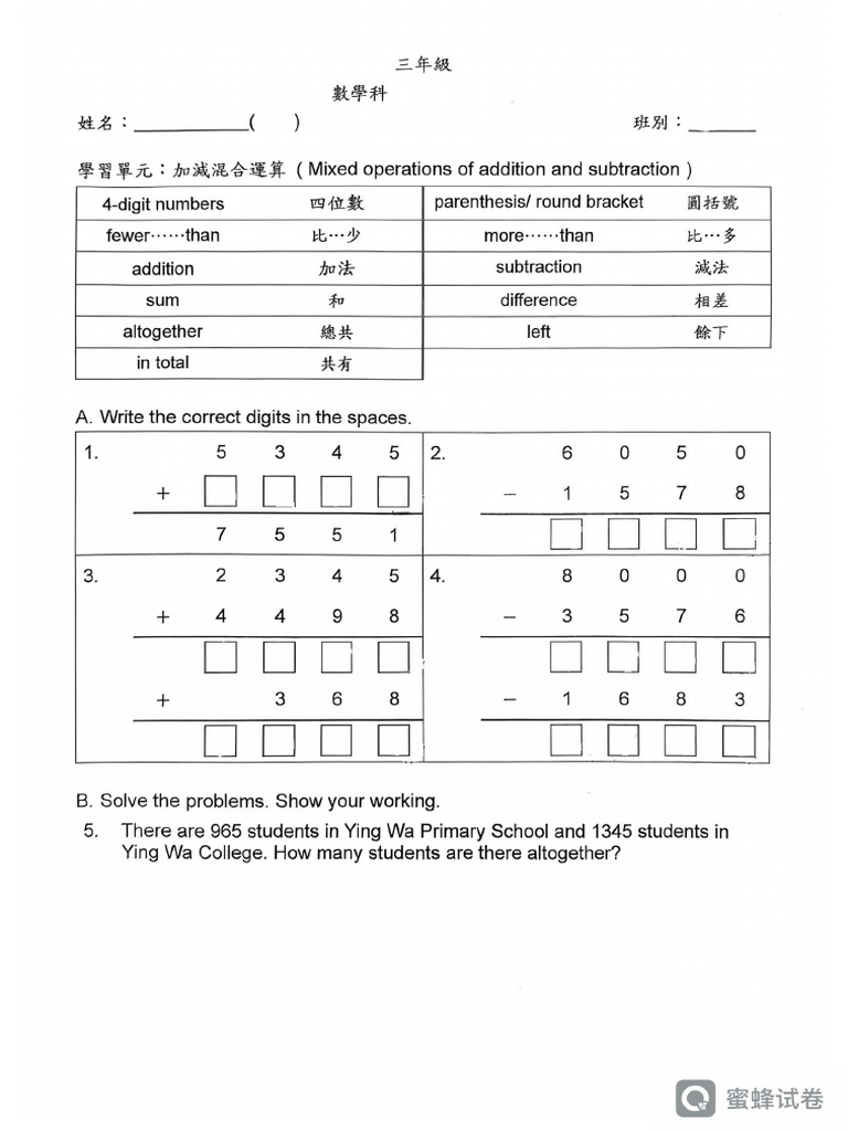 QuizGo-P3 Math 知識小子 | PDF