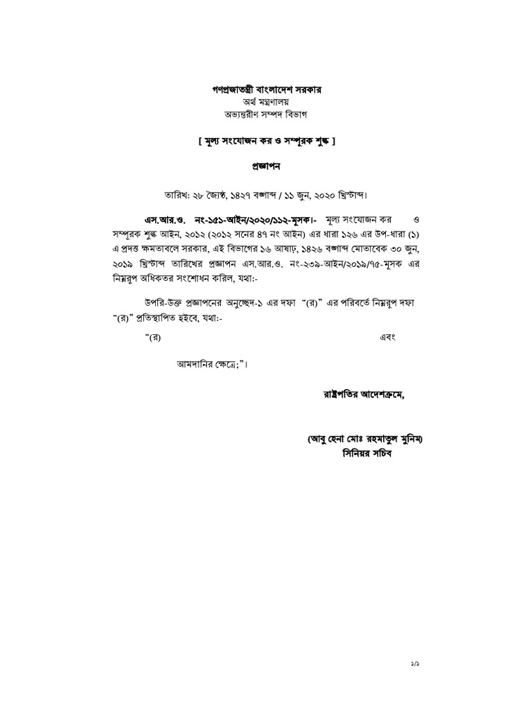 B.6 (AT Exemption) (SRO-151-Law-2020-112-VAT Dt. 11 June'20 Reg. Amdt ...