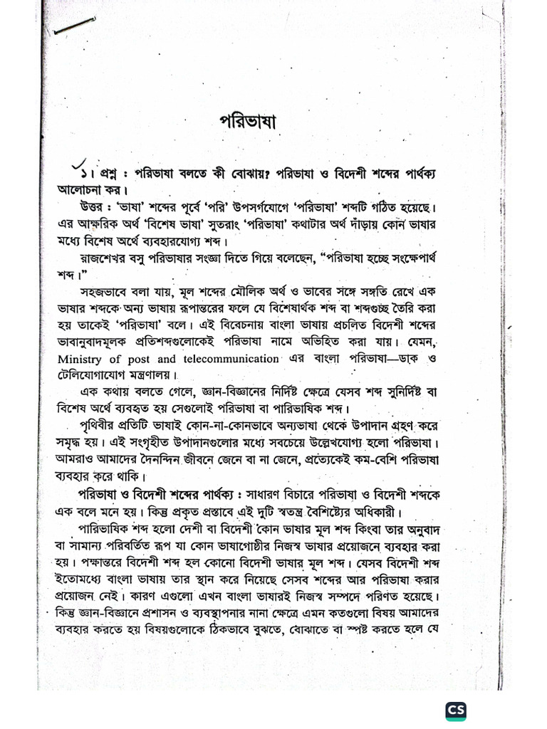 Bangla Pdf
