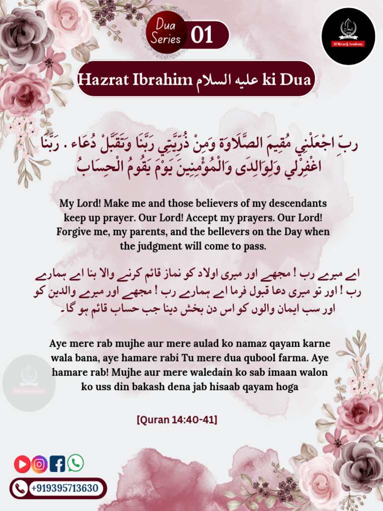 Dua Book | PDF