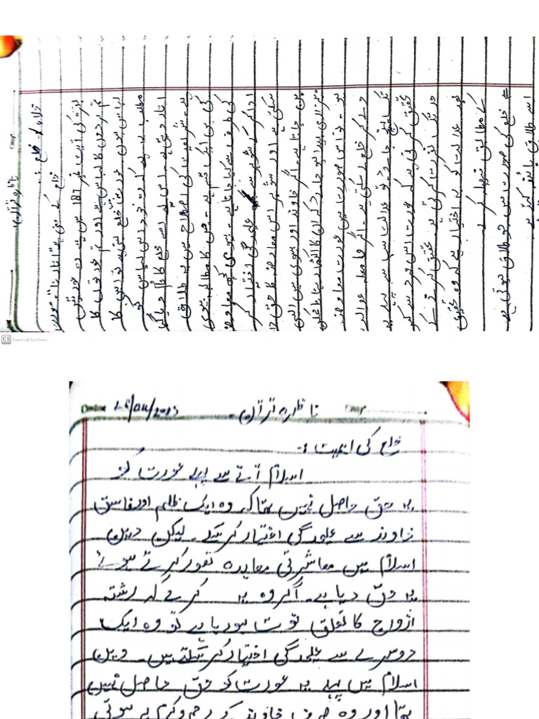 Translation of Holy Quran | PDF